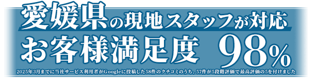 【愛媛県全域対応】ゆたかに粉骨【公式】電話一本で粉骨から散骨までおまかせ。全国対応・送料無料